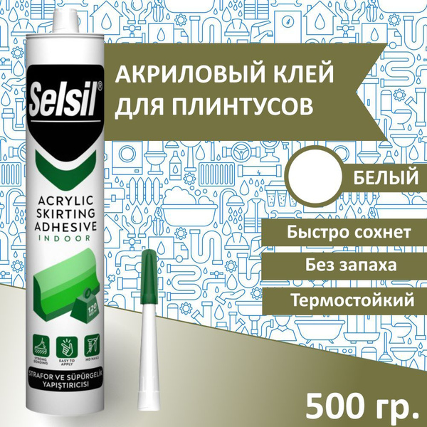 Монтажный клей жидкие гвозди Selsil (24), Белый (500 гр) - купить с ...