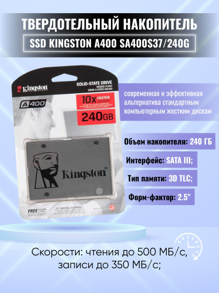 Внутренний SSD-диск ZeepDeep SA400S37/240G (SA400S37/240G) - купить по выгодной цене в интернет ...