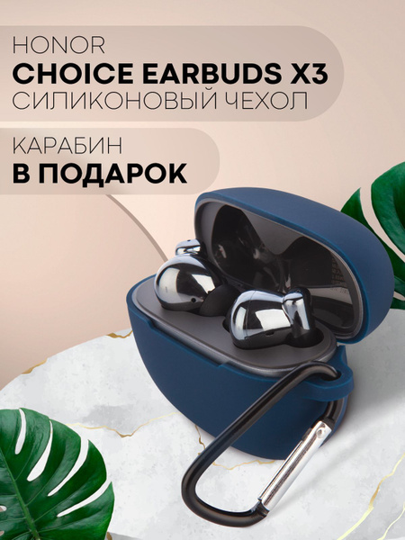 Силиконовый чехол для наушников Honor Choice Earbuds X3 (TWS Honor ...