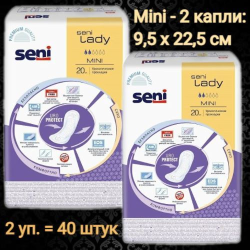Урологические прокладки для женщин Seni Lady Mini (альтернатива Seni ...