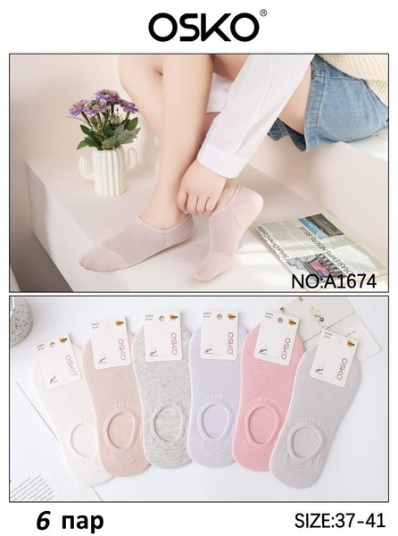 Подследники Osko, 6 пар - купить с доставкой по выгодным ценам в интернет-магазине OZON (1049165679)