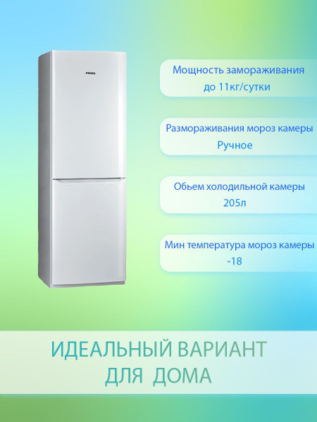 Холодильник POZIS RK-139, white, белый - купить по доступной цене в ...