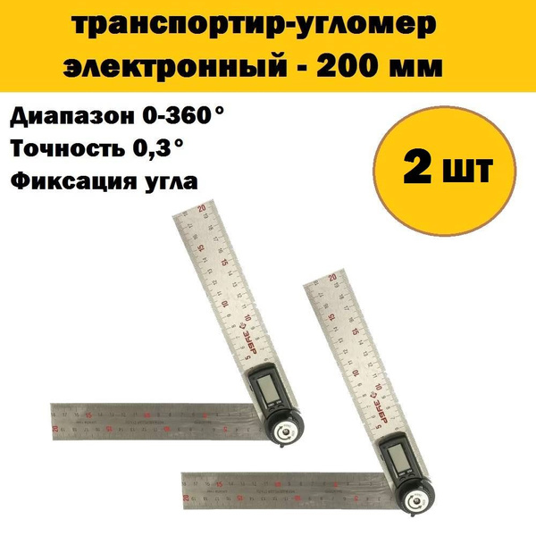 Линейка/угольник ЗУБР - купить по выгодным ценам в интернет-магазине ...