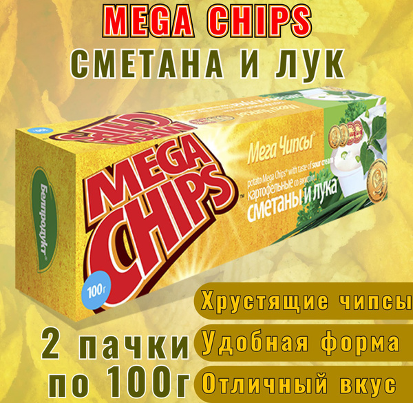 MEGA CHIPS Сметана и Зелень 2шт по 100г - купить с доставкой по выгодным ценам в интернет ...