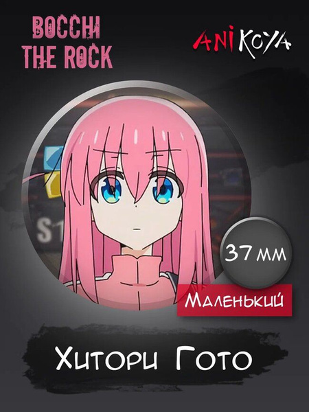 Значки на рюкзак аниме Одинокий рокер Bocchi The Rock набор купить с доставкой по выгодным