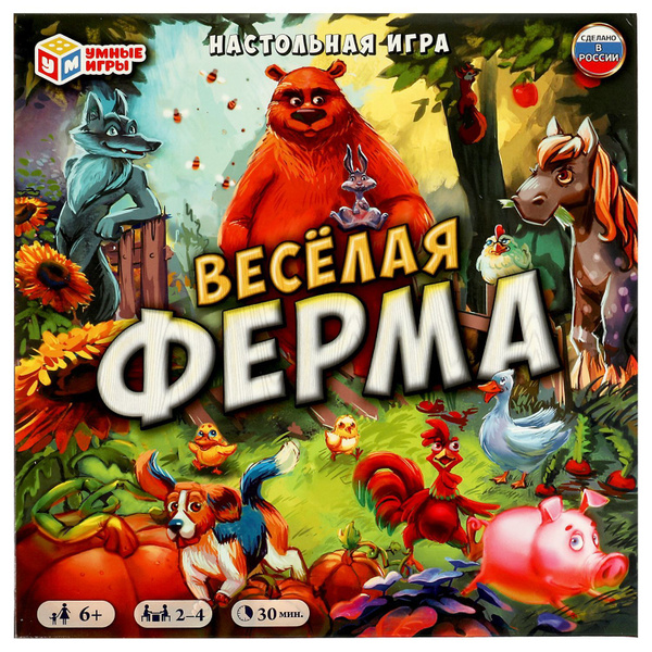 Настольная игра для детей Весёлая ферма Умные игры - купить с доставкой ...