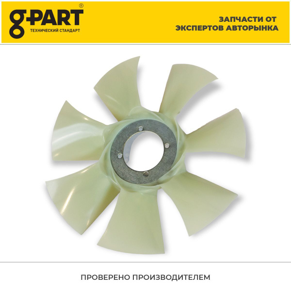 Вентилятор УАЗ-3163,315195 (08-) 7 лопастей под вискомуфту (крыльчатка) - G-Part арт. GP ...