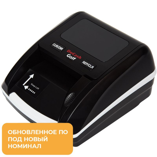 Детектор банкнот (валют) DoCash Golf, автоматический,с аккумулятором,руб - купить с доставкой по ...