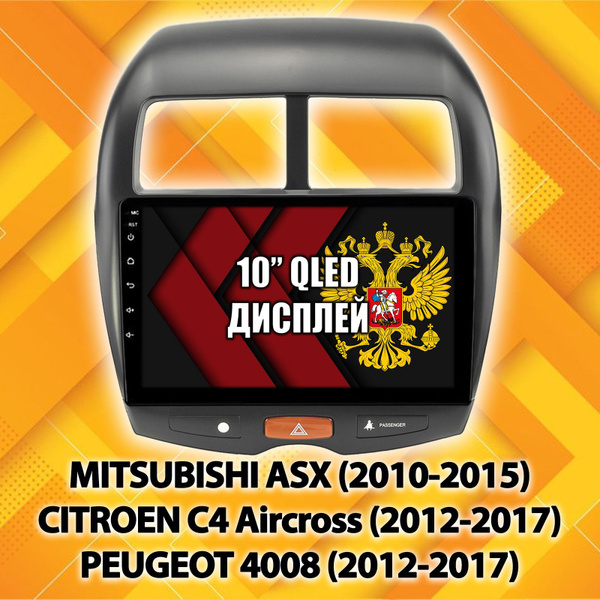 Для MITSUBISHI ASX (2010-2015), Android 12.0, 8 ядер, 3+32гб, Радио ...