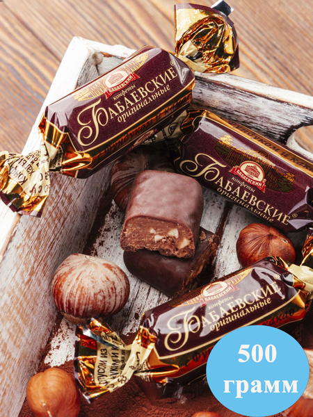 Конфеты Бабаевские оригинальные с фундуком и какао, 500 грамм - купить ...