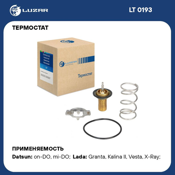 Термостат для автомобилей Гранта/Datsun on Do (термоэлемент, обрезиненный клапан) ("зимний" 92 С ...
