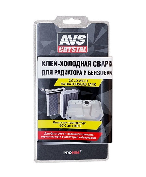 Клей холодная сварка быстрого действия (радиатор, бензобак) 55 гр. AVS AVK-108, Холодная сварка ...
