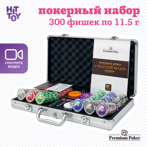 Покерный набор Premium Poker Royal Flush, 300 фишек, 11,5 г, с ...