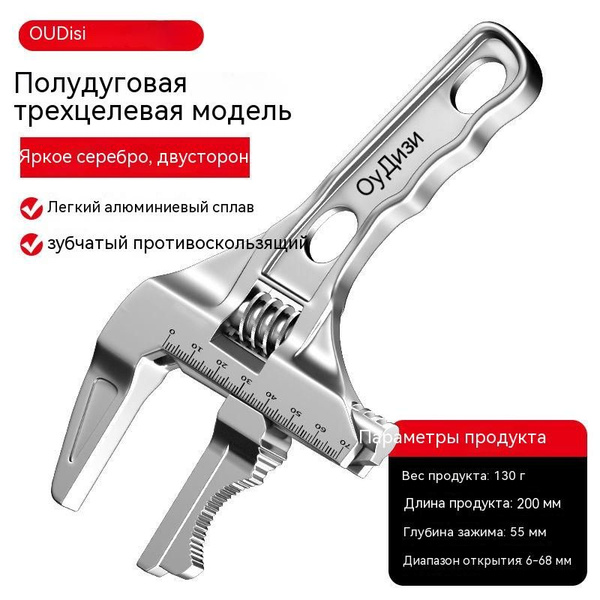 Многофункциональный регулируемый гаечный ключ - купить с доставкой по ...
