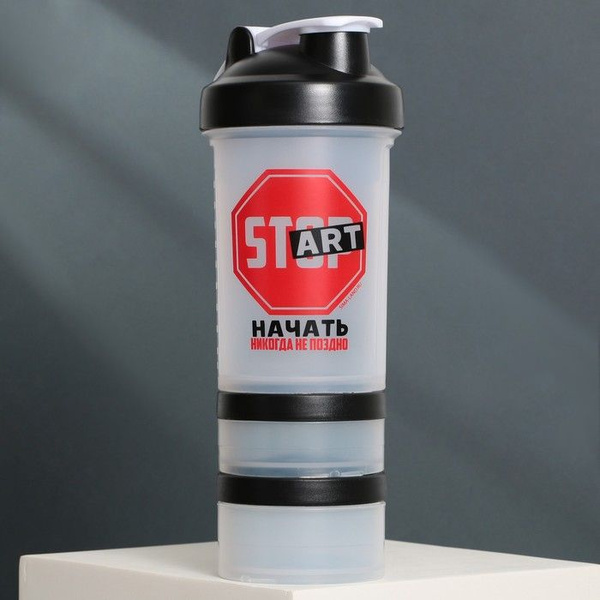 Шейкер пластиковый Start, 500 мл, два отсека SVOBODA VOLI - купить с ...