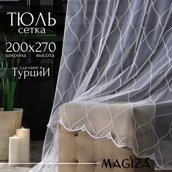 Тюль Magiza 25042..., Сетчатая ткань, Сетка, 270х200 см - купить в ...