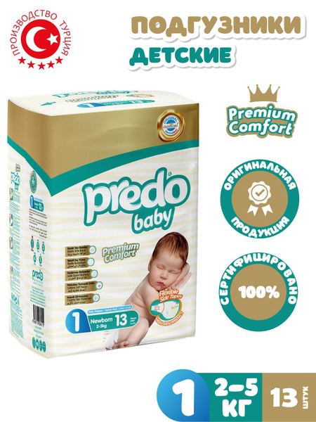PREDO Baby Подгузники 1 (2-5кг) 13шт - купить с доставкой по выгодным ...