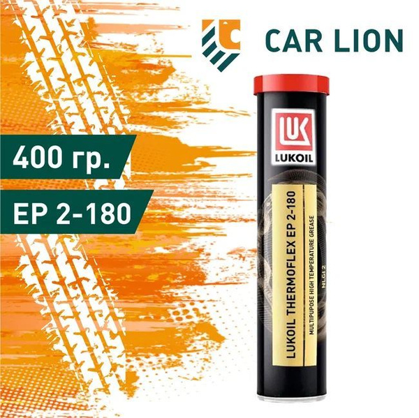 Смазка Лукойл (Lukoil) ТЕРМОФЛЕКС EP 2-180 400 гр - купить в интернет ...