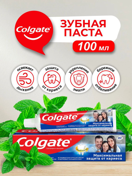 Colgate зубная паста Максимальная Защита от кариеса Свежая мята 100 мл ...