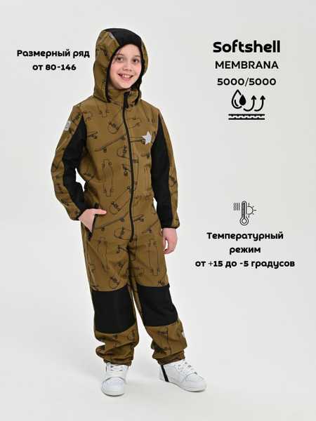 Комбинезон, Весна-Осень, Кайот скейты, арт. 210 (92 см), Мальчики, размер 92, материал Softshell ...