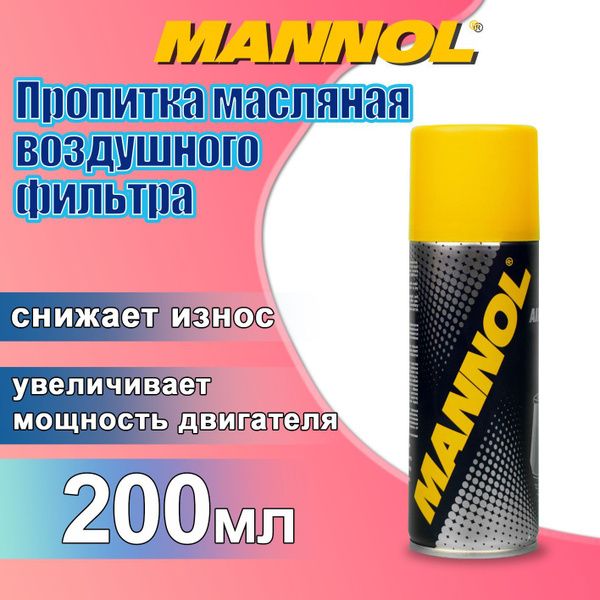 Пропитка масляная воздушного фильтра MANNOL 200 мл / Масло для пропитки ...