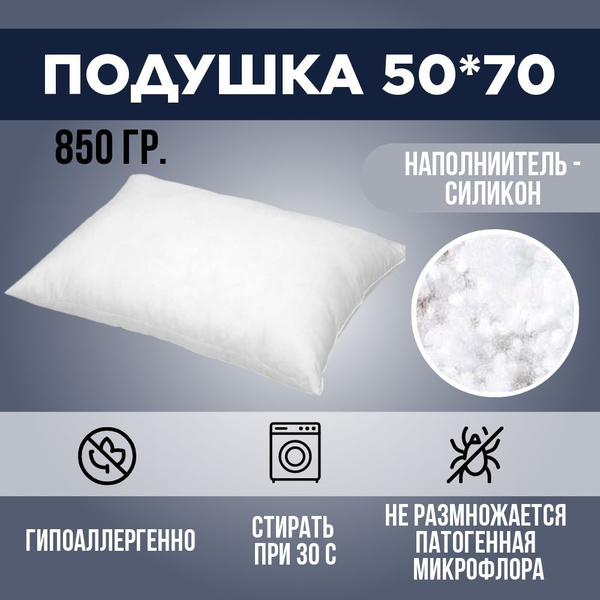 Подушка Ipekce Home, 50x70 см, наполнитель Силиконовое волокно ...