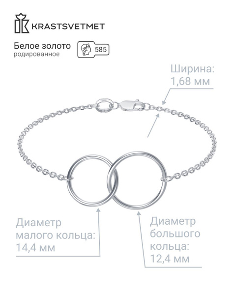 Браслет из белого золота с подвеской из двух колец - купить с доставкой ...