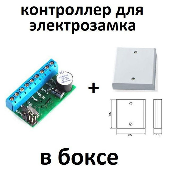 Z-5R (мод. Case) IronLogic Контроллер в монтажной коробке для ...