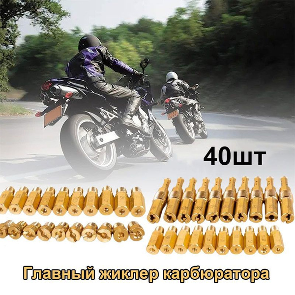 40 шт. основной жиклер карбюратора и медленный/пилотный для PWK Keihin ...