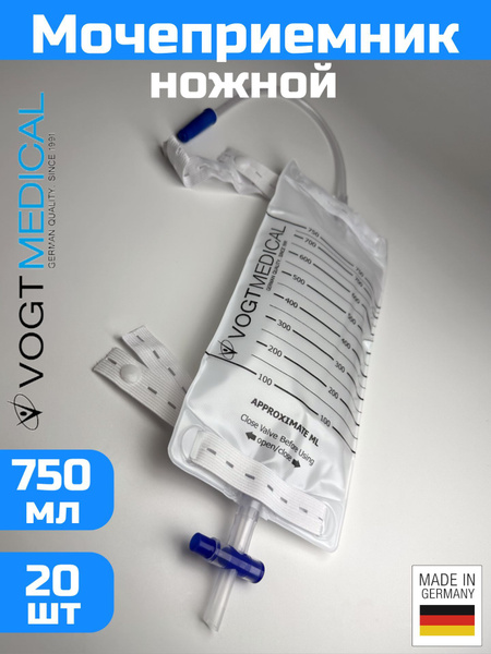 Мочеприемник ножной объемом 750 мл, с крестовым сливным клапаном, Vogt Medical, 20шт купить на ...