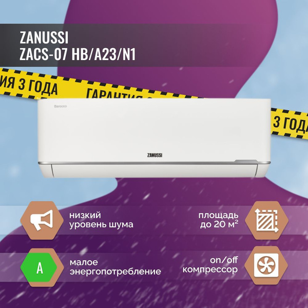 Сплит-система Zanussi Barocco ZACS-07 HB/A23/N1 - купить по доступным ...