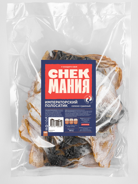 Сушеная рыба Императорский полосатик 0,5 кг/ Вяленый крупный Желтый ...