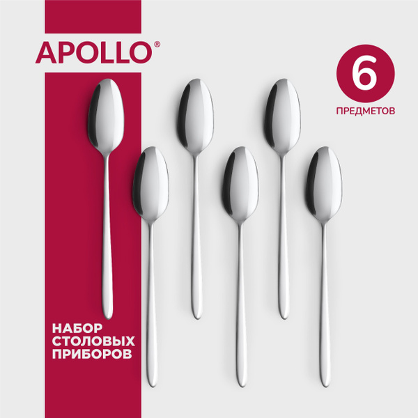 Набор ложек столовых APOLLO "Aurora" нержавеющая сталь, 6 штук - купить ...