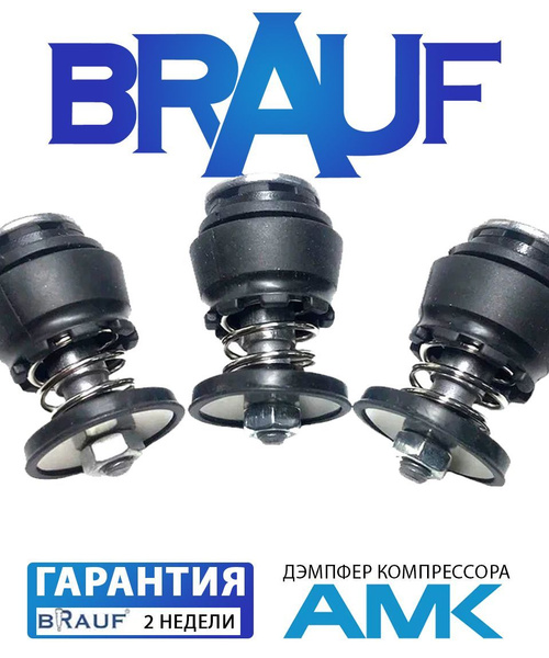 Демпфер компрессора пневмоподвески AMK Land Rover - BRAUF арт. LR033311 ...