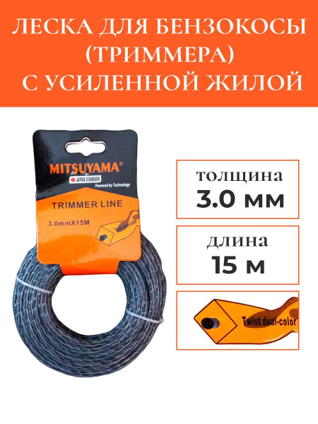 Леска для триммера Леска для бензокосы (триммера) 15м с кордом витой ...