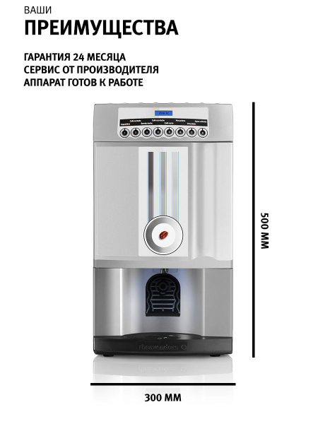 Автоматическая кофемашина rheavendors 609FCC956A5448D0B06B011A5442BD3A ...