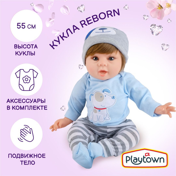 Кукла реборн с аксессуарами Playtown Даниил 55 см, в коробке - купить с ...