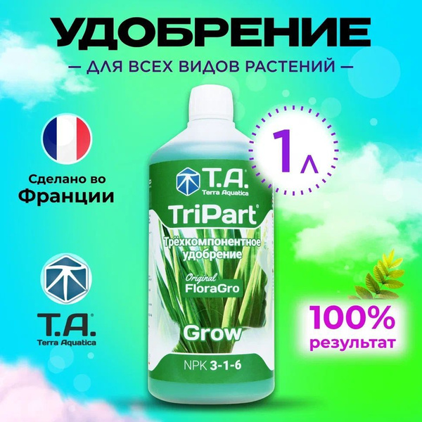 GHE Удобрение,1000мл - купить с доставкой по выгодным ценам в интернет ...