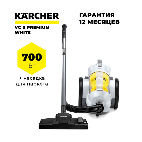 Бытовой пылесос Karcher VC 3 Premium 1.198-135.0, белый - купить по ...