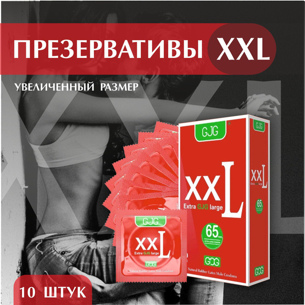 Презервативы тонкие XXL 65mm. Увеличенного размера для большего ...