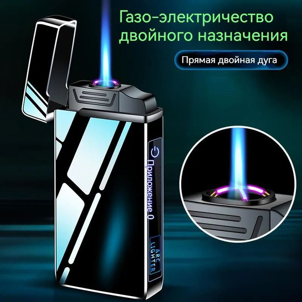 Электроимпульсная зажигалка - купить с доставкой по выгодным ценам в ...