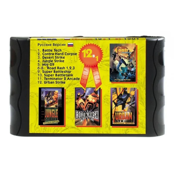 Игровой картридж 16 бит 12в1 (Road Rash, Desert Strike, Jungle Strike ...