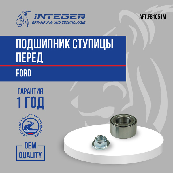 Подшипник ступицы передний ступичный подшипник с ABS АБС Ford Mondeo 00 ...