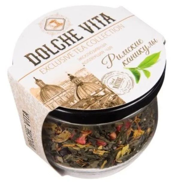 Dolce Vita Элитный чай Римские каникулы, зеленый, с натуральными ...