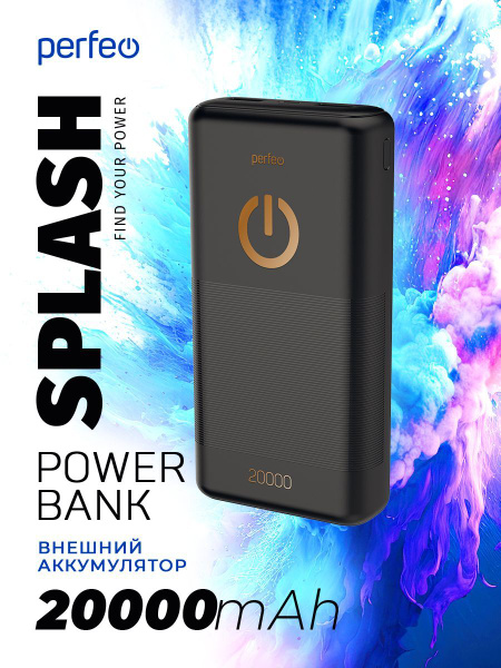 Внешний аккумулятор (Power Bank) Perfeo SPLASH_USB - купить по выгодным ценам в интернет ...