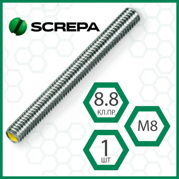 Шпилька крепежная 1000 мм x M8 Hisener - купить по низким ценам в интернет-магазине OZON (719029660)