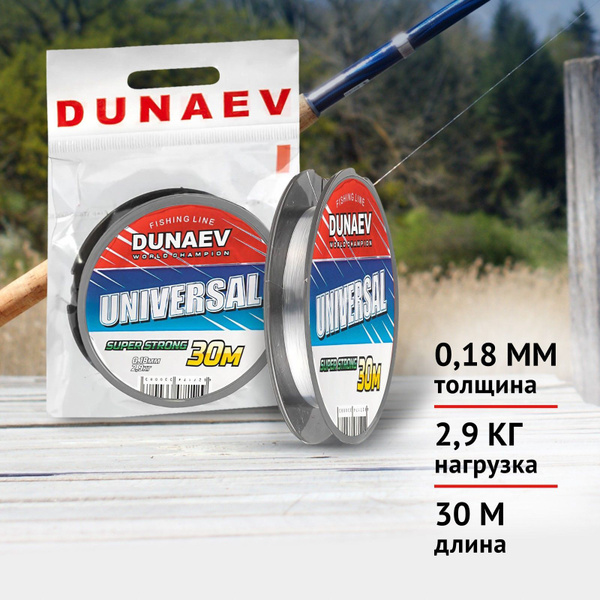 Монофильная леска для рыбалки DUNAEV Universal_31337, 1 шт. по 30 м купить по выгодной цене в ...