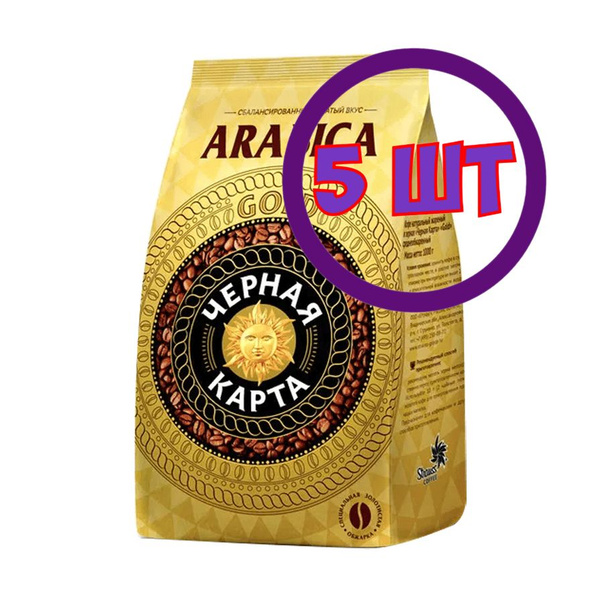 Кофе в зернах Черная Карта Gold, м/у, 1 кг (комплект 5 шт.) 5027266 ...