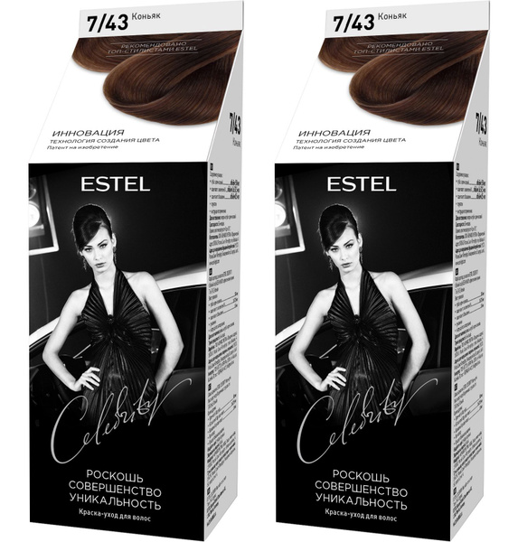 ESTEL CELEBRITY Краска для волос 7/43 коньяк 2 шт - купить с доставкой по выгодным ценам в ...