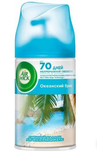 Ароматический освежитель воздуха аэрозоль Эрвик Air Wick Океанский бриз ...